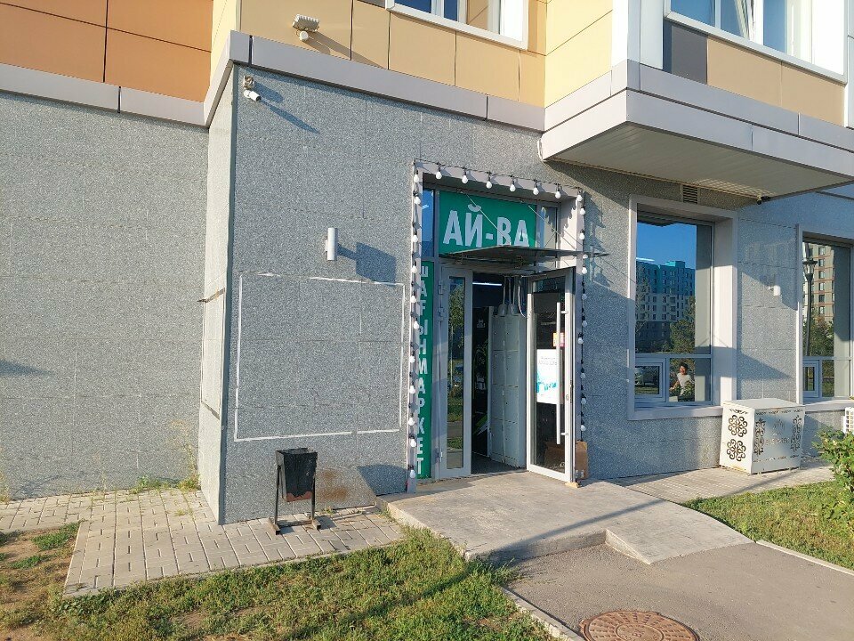 Market Ai-Va, Astana, foto