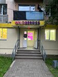 Wildberries (Kuybysheva Street No:10), teslimat noktası  Nijni Novgorod'dan