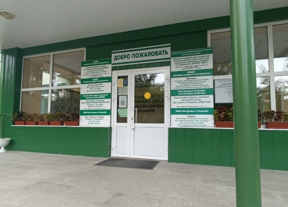 Eğitim altyapısı Отдел мониторинга качества образовательного процесса, Barnaul, foto
