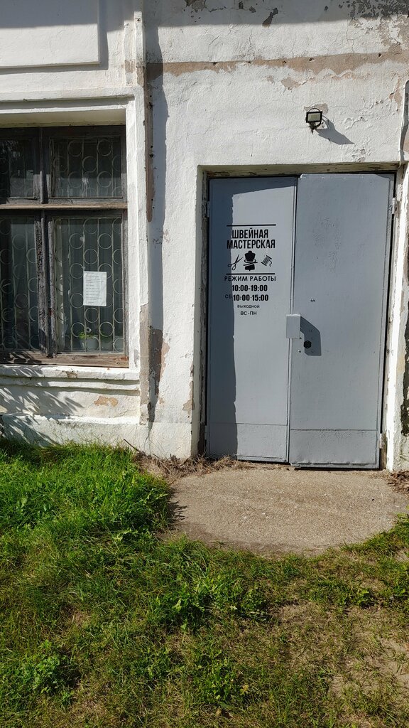 Terziler Швейная мастерская, Dubna, foto