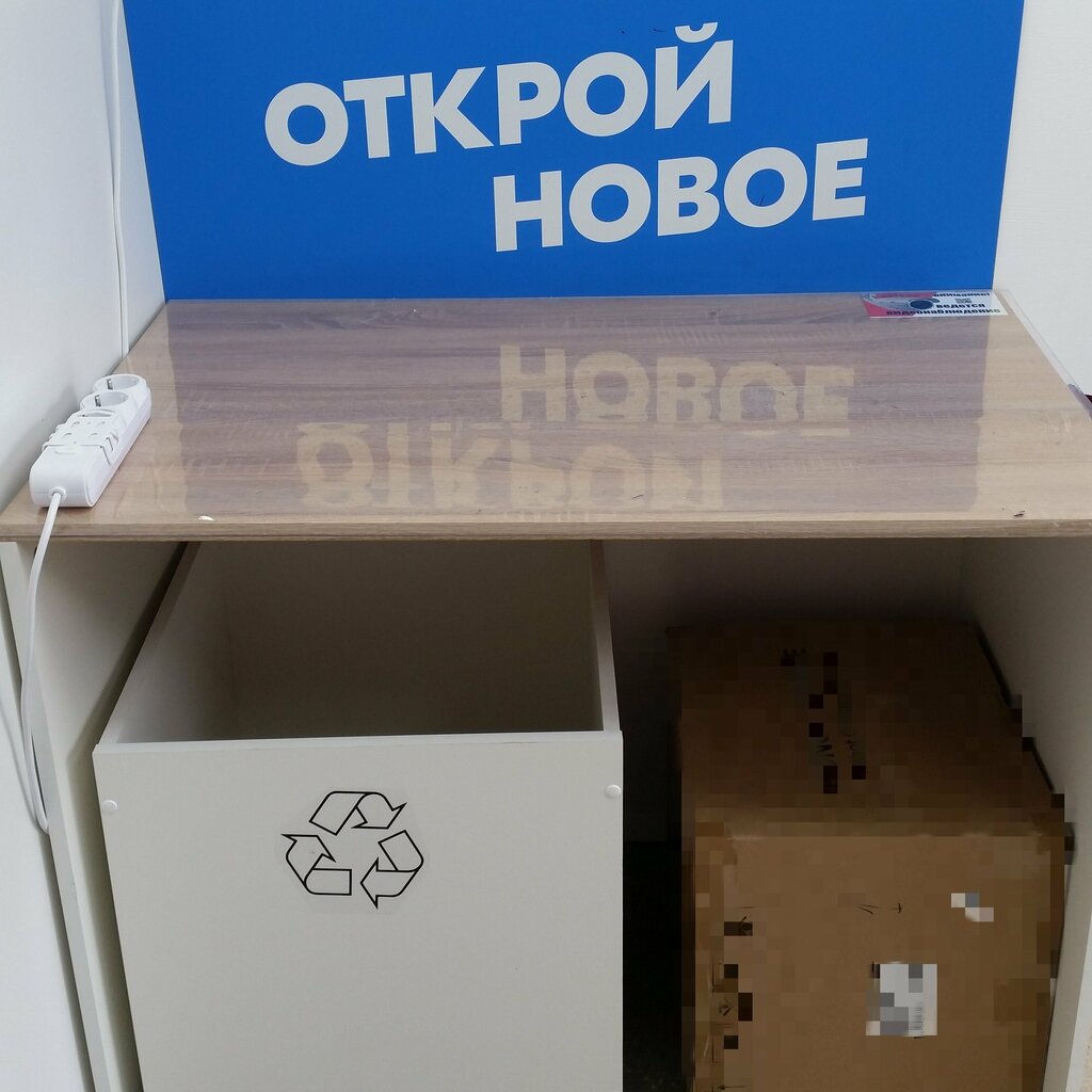 Teslimat noktası Ozon, Sharypovo, foto