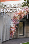 Talivi (Udaltsova Street No:5к3), güzellik salonu  Moskova'dan