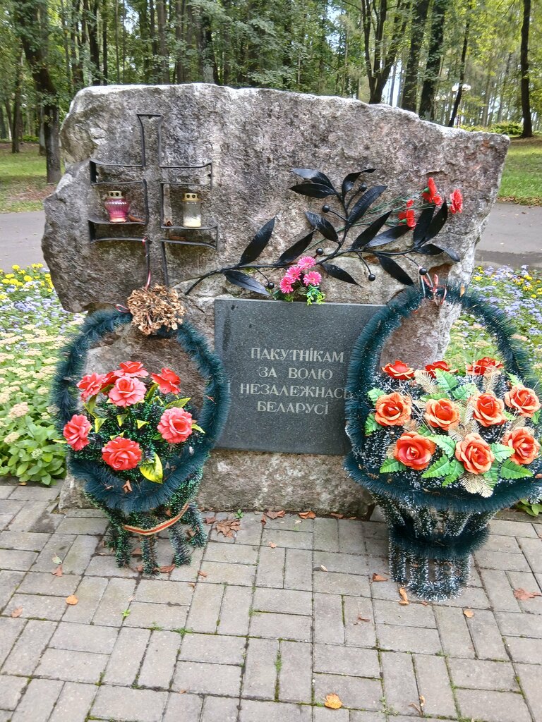 Anıt, heykel Независимость Беларуси, Molodchenko, foto