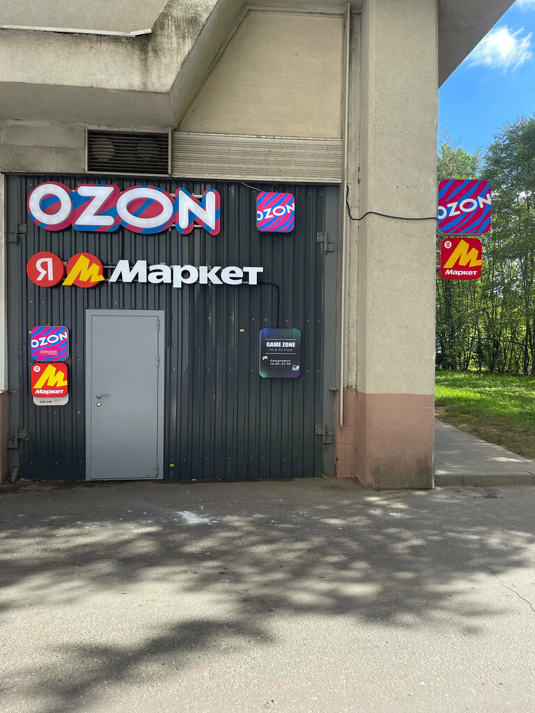Siberspor Game Zone, Moskova, foto
