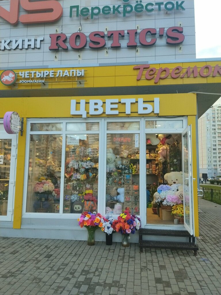 Çiçekçiler Цветы, Balaşiha, foto