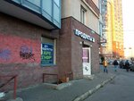 Сберлогистика (Latyshskikh Strelkov Street No:3), parsel otomatı  Saint‑Petersburg'dan