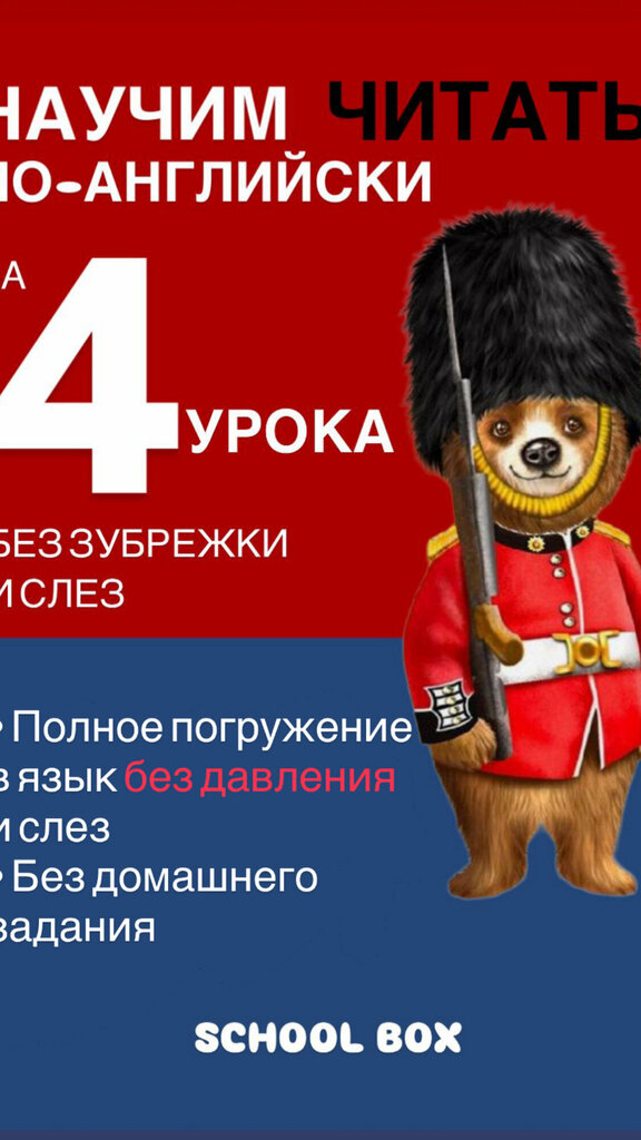 Yabancı dil kursları School box, Pyatigorsk, foto