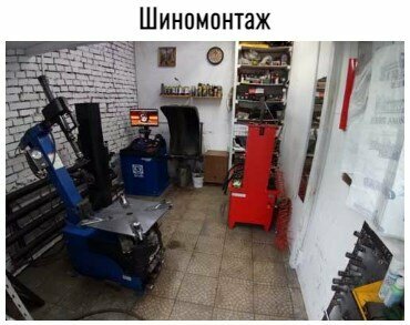 Oto lastik tamiri Remont diskov, Moskova, foto