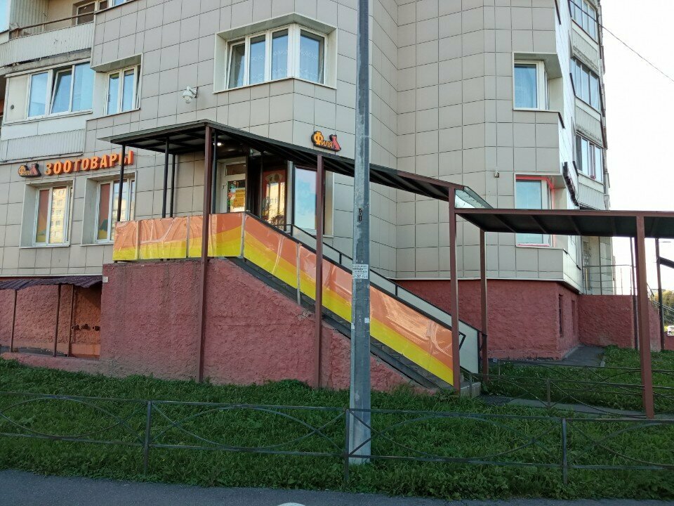 Petshop Filya, Saint‑Petersburg, foto