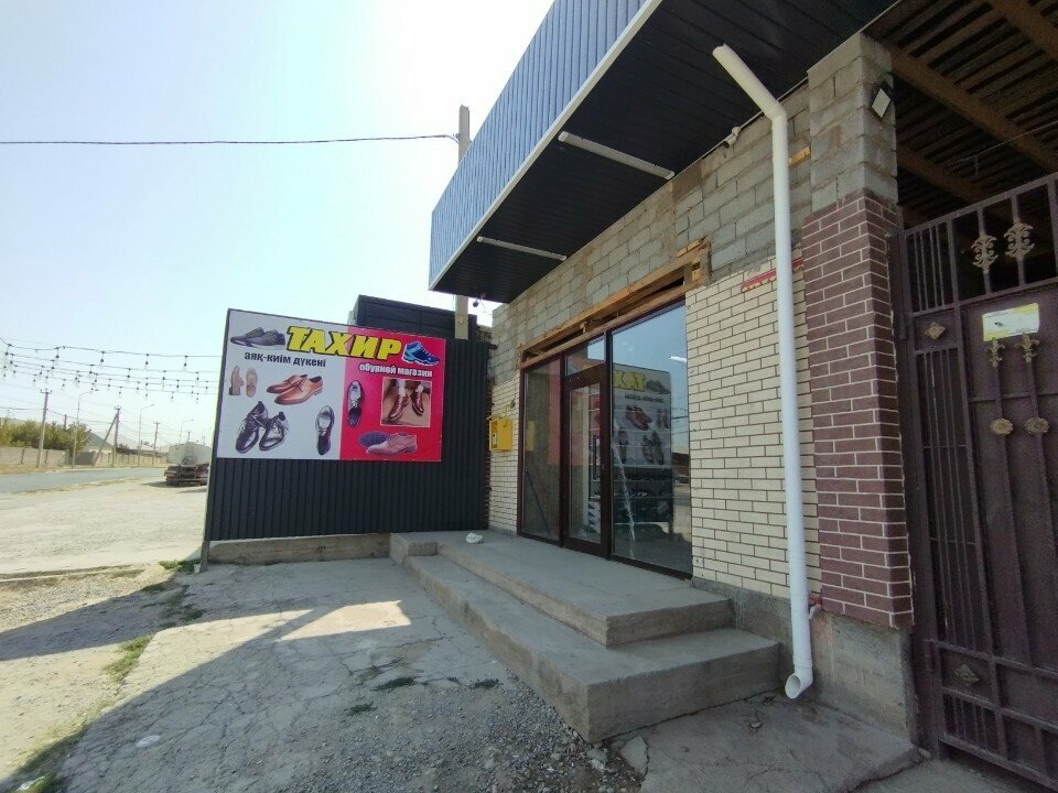 Ayakkabı mağazaları Tahir, Çimkent (Şımkent), foto