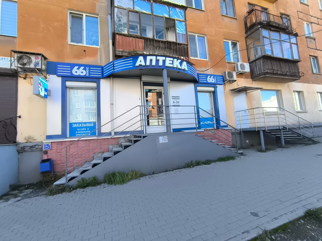 Eczaneler AptekaPlus, Nijni Tagil, foto