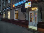 C-Store (Krzhizhanovskogo Street No:12), asya ürünleri mağazası  Moskova'dan