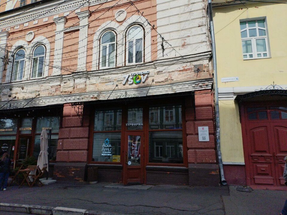 Elektronik eşya mağazaları Aqua Apple, Vologda, foto