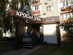 Кросы_Vrn (Marshala Zhukova Street No:12), spor giyim ve ayakkabı  Voronej'den