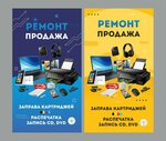 Smart-market (Киевская улица No:5В), bilgisayar teknik servisleri  Simferopol'dan (Akmescit'ten)