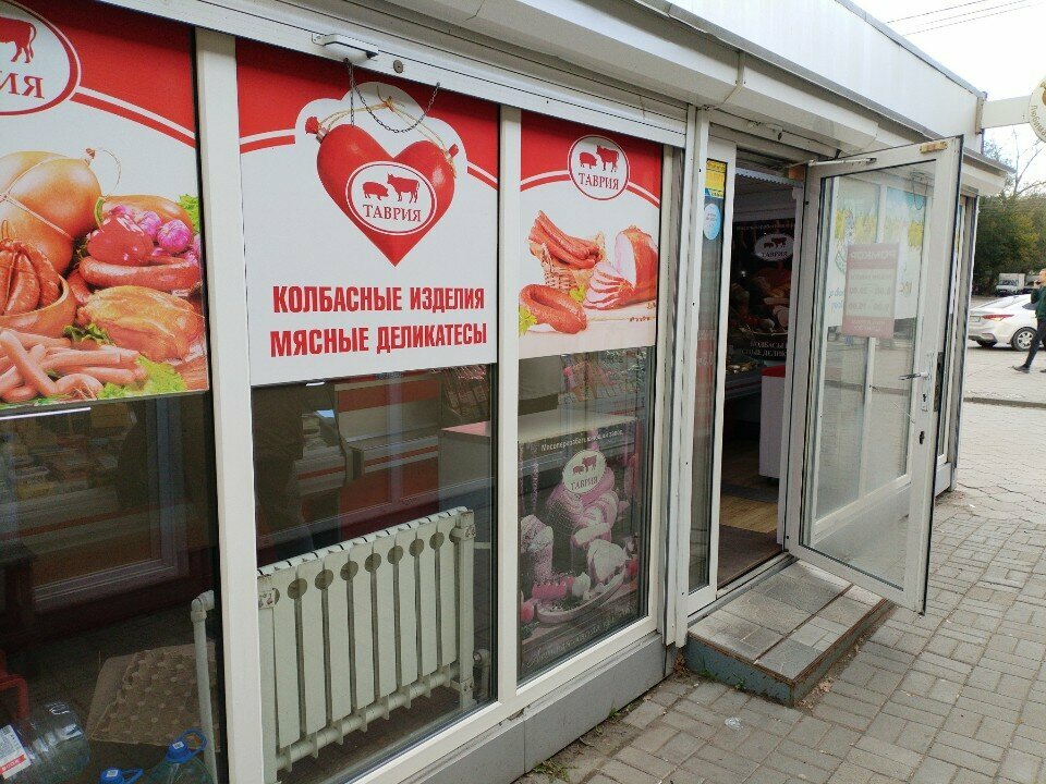 Kasap, şarküteri Мясо, Çeliabinsk, foto