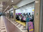 Malenky prints, magazin detskoy odezhdy i obuvi (Kommunalnaya Street No:41), çocuk giyim mağazaları  Pskov'dan