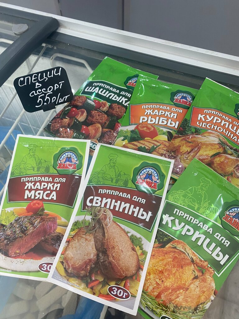 Toptan et ürünleri Мясной магазин, Dmitrov, foto