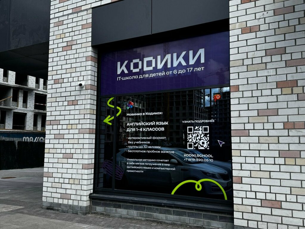 Bilgisayar kursları Kodiki, Tiumen, foto