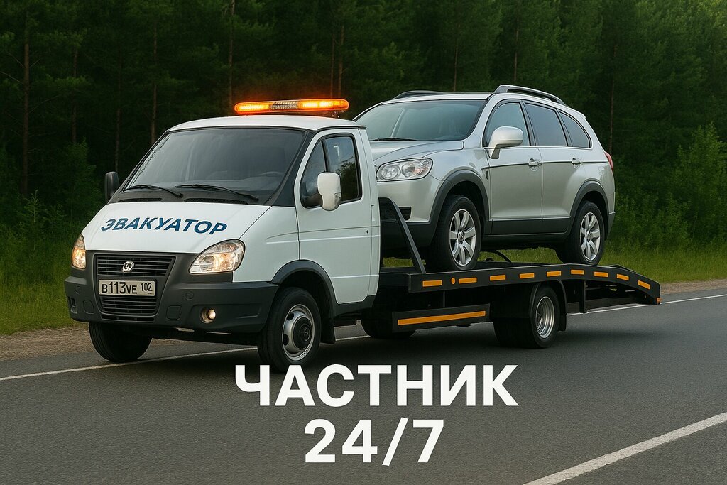 Çekici hizmeti Tow Truck, Oktiabrski, foto