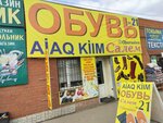 Salem (Skladskaıa kóshesi No:4), ayakkabı mağazaları  Kostanay'dan