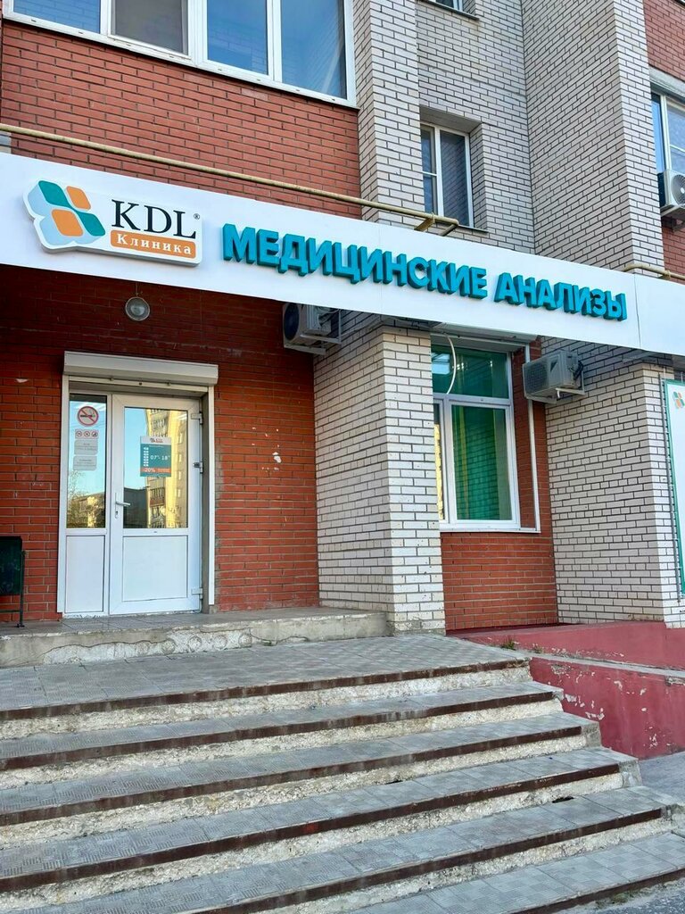 Tıbbi laboratuvarlar KDL клиника, Gus‑Hrustalny, foto