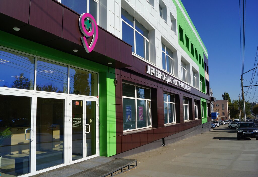 Tıp merkezleri ve klinikler Лечебно диагностический центр, Saratov, foto
