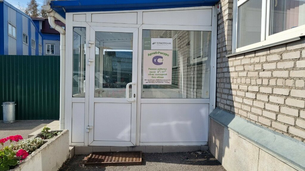 Emlak ofisi Центр жилищных услуг и инвестиций, Krasnoyarsk, foto