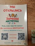 Творческая мастерская (Malinovskaya Street No:9), meslek kursları  Puşkin'den