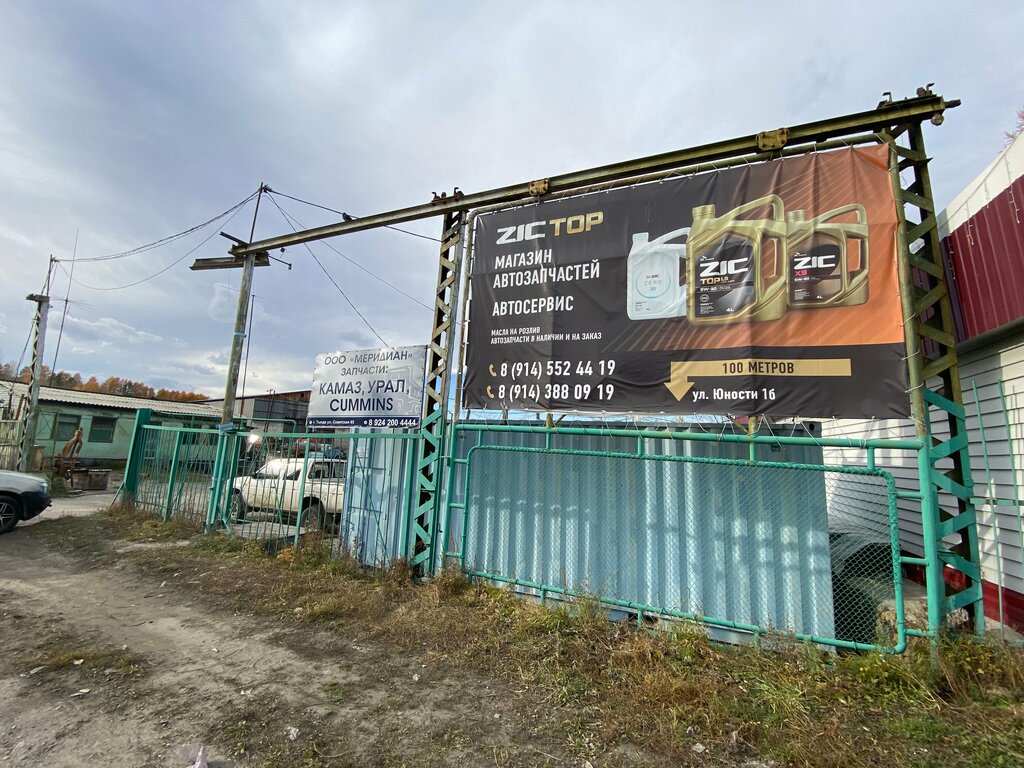 Otomobil servisi Автосервис, Tynda, foto