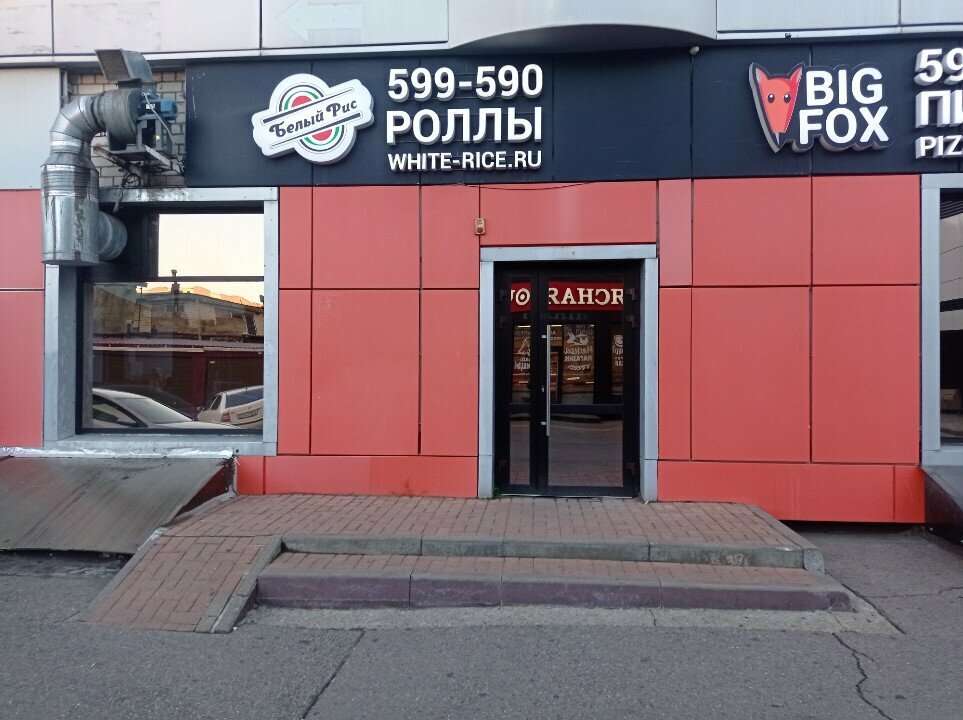 Restoran Taco Day, Stavropol, foto