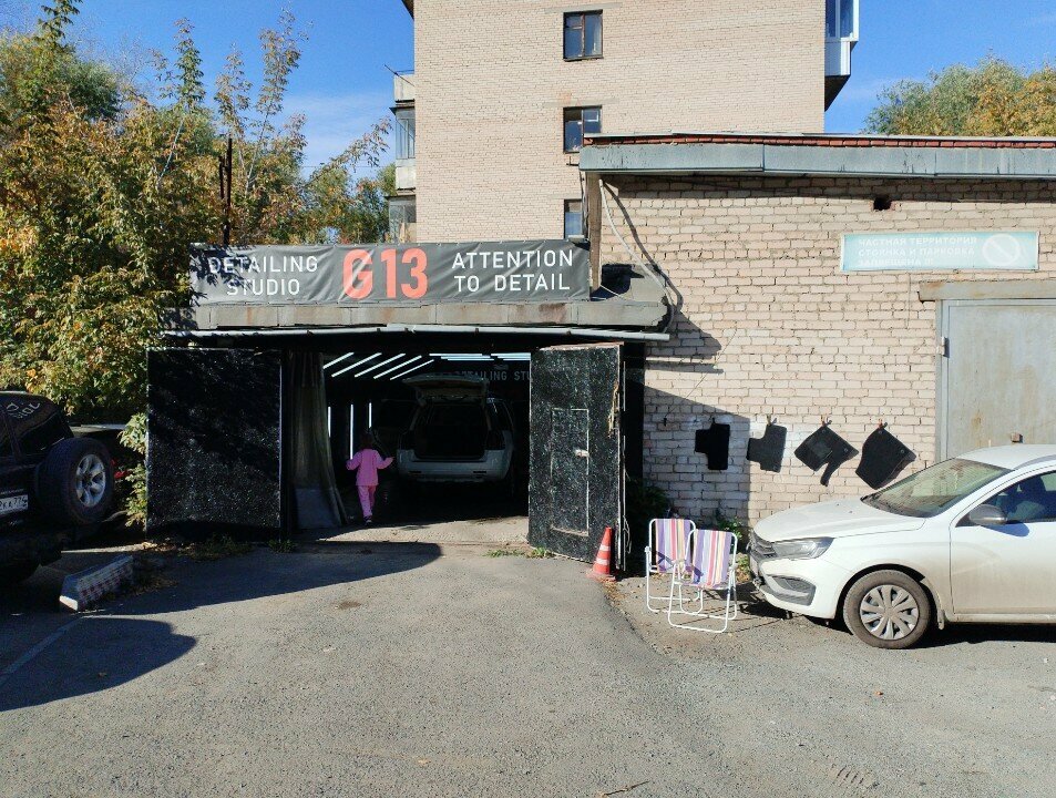 Oto yıkama G 13, Çeliabinsk, foto