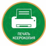 Ксерокс и Печать (Sobolevsky Drive No:22с1), fotokopi dükkanları  Moskova'dan