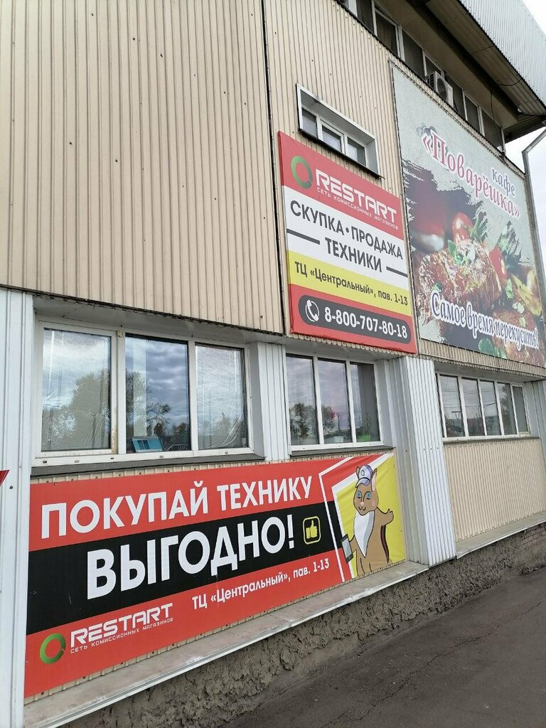 i̇kinci el eşya alımı Restart, Zima, foto