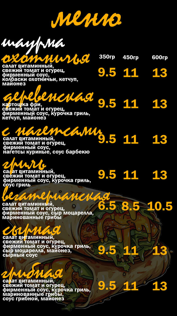 Kafe Doner hub, Smoleviçi, foto