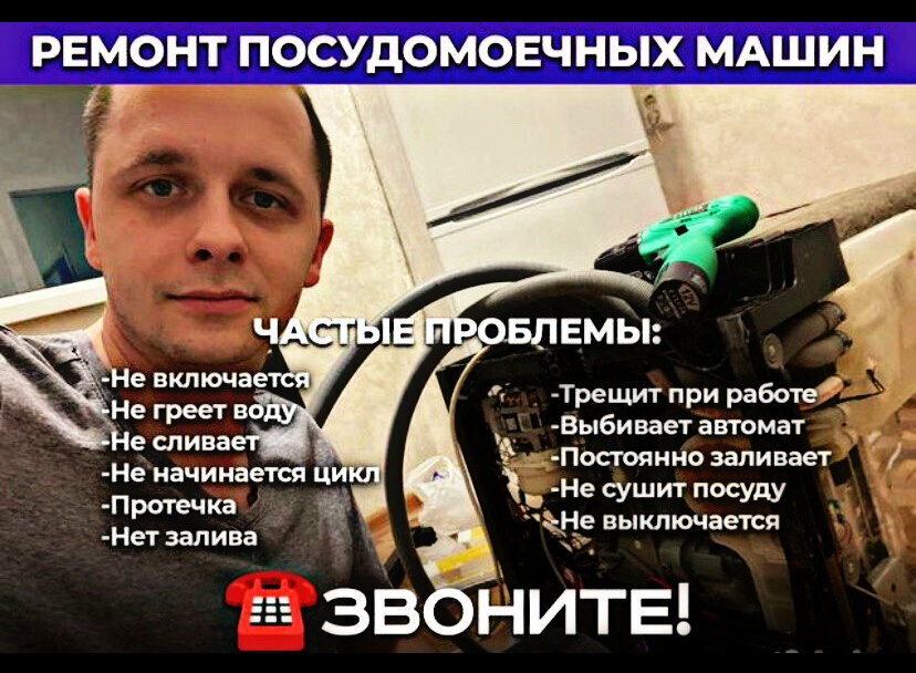 Beyaz eşya servisleri РемТех, Novosibirsk, foto