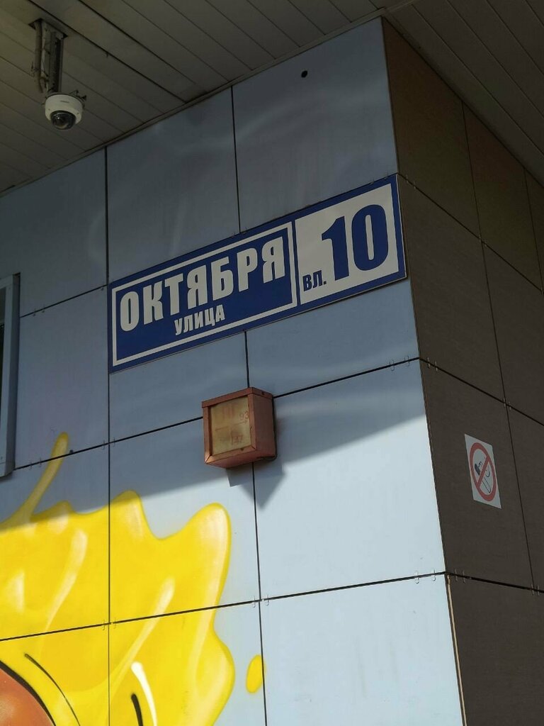 Emanet Qeepl, Reutov, foto