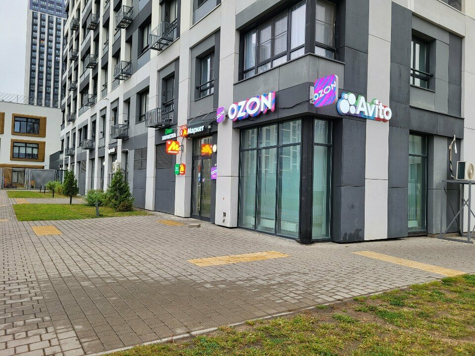 Teslimat noktası Ozon, Moskova, foto