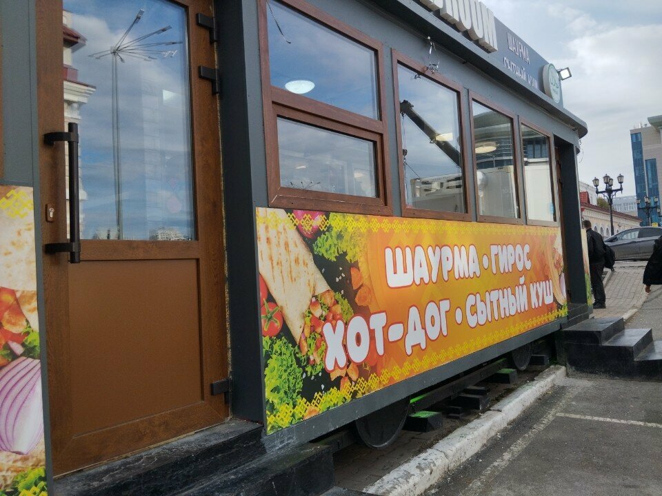 Fast food Vkusniy tramvaychik, Ufa, foto