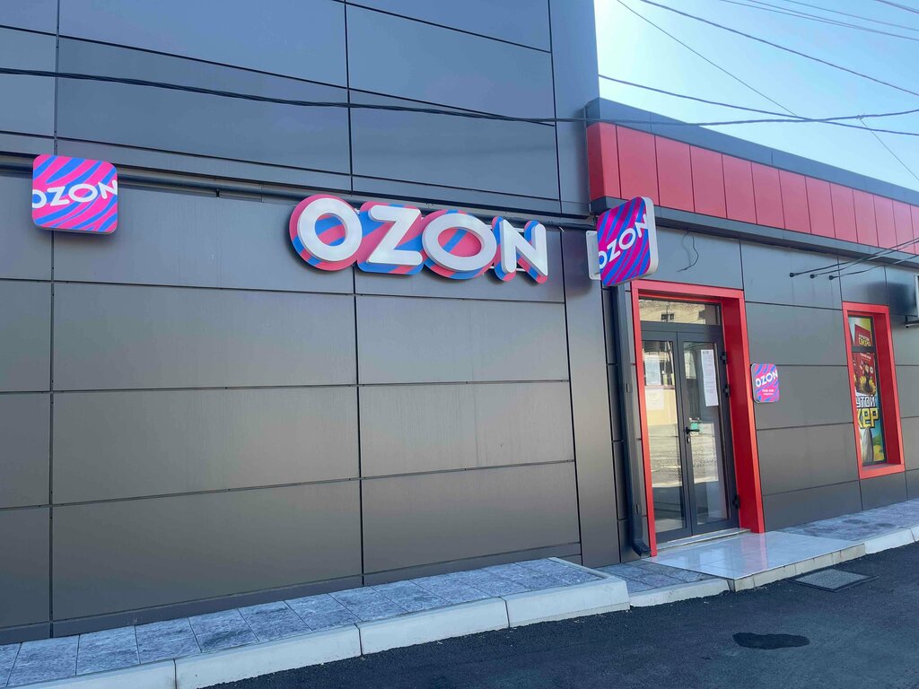 Teslimat noktası Ozon, Baksan, foto