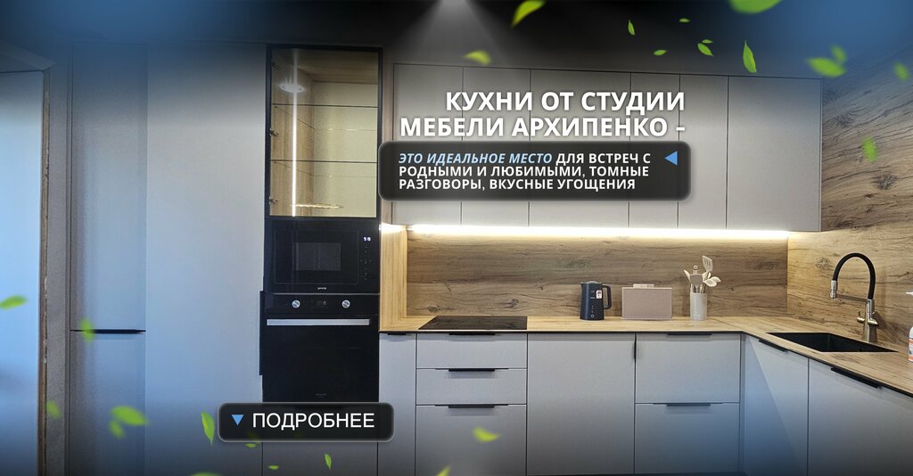 Mutfak mobilyaları Студия мебели Александра Архипенко, Berdsk, foto