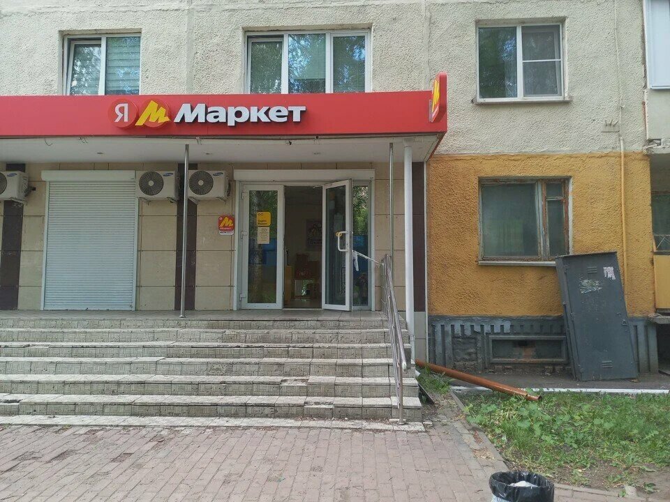 Teslimat noktası Яндекс Маркет, Saransk, foto