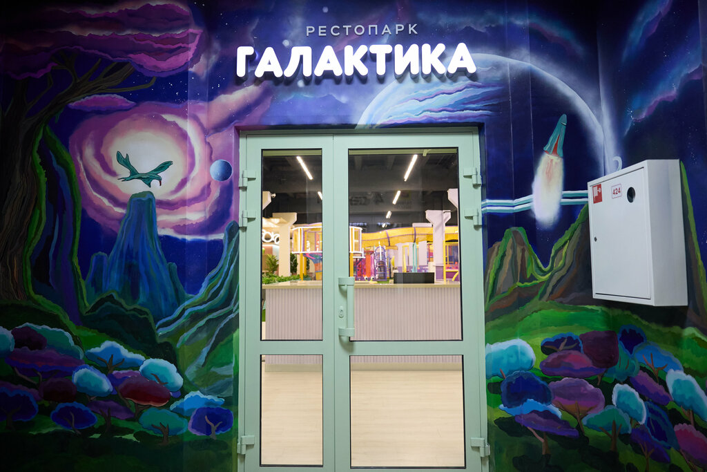 Eğlence merkezleri Галактика, Tver, foto