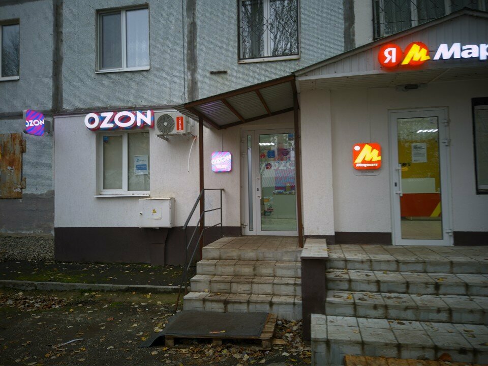 Teslimat noktası 63 Покупки, Samara, foto