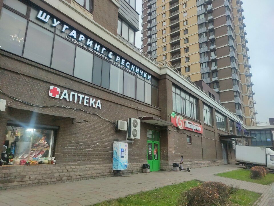 Ayakkabı tamiri Дом быта, Moskova ve Moskovskaya oblastı, foto