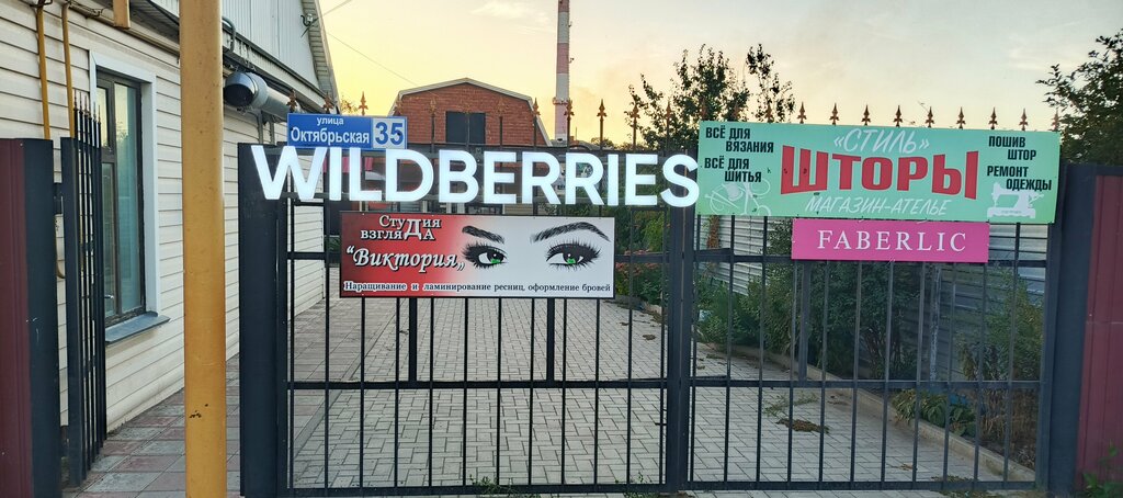 Kaş ve kirpik salonu Виктория, Voronejskaya oblastı, foto