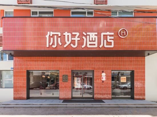 Otel Hello, Qingdao Zhanqiao Railway Station Hotel, Cindao, foto