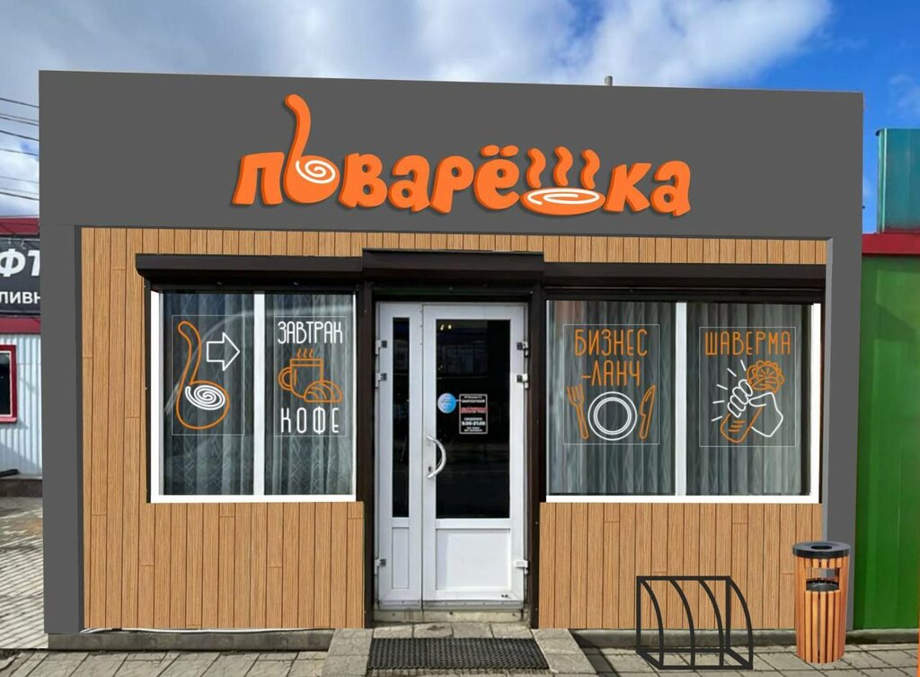 Fast food The ladle, Saint‑Petersburg ve Leningradskaya oblastı, foto