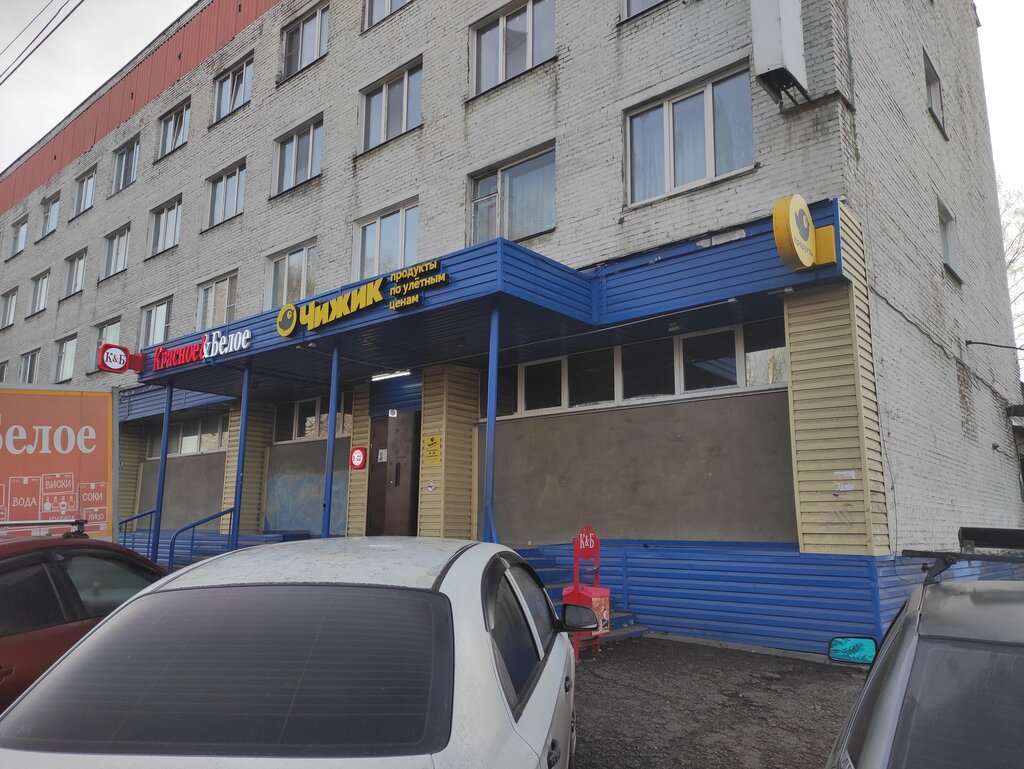 Market Красное&Белое, Osinniki, foto