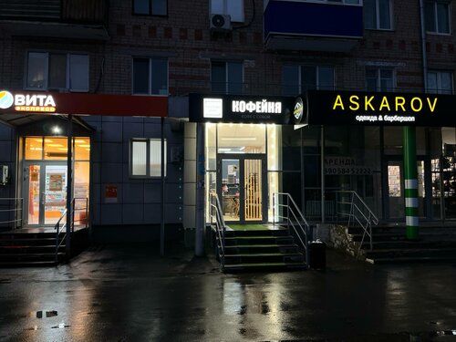 Kahve dükkanları Coffee station, Gay, foto